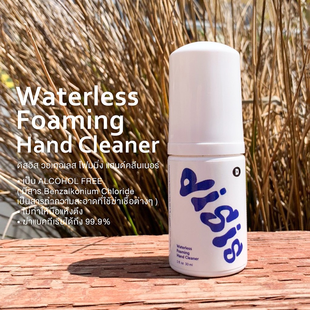 disis.official, ร้านค้าออนไลน์ | Shopee Thailand