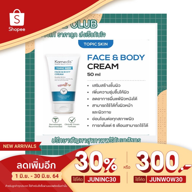 Shiseido Men Skin Empowering Cream 50ml ครีมฟื้นบำรุงผิว - brandname ...