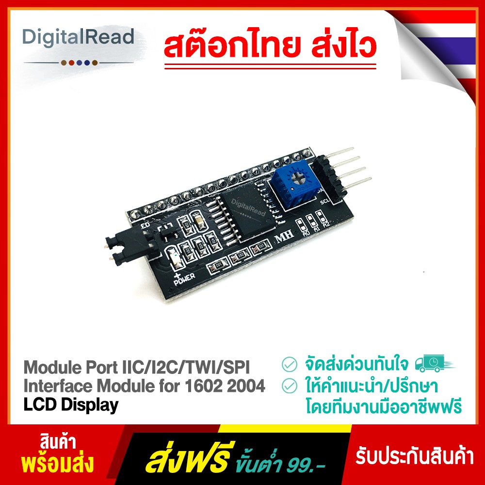 โมดูลสำหรับจอ LCD Module Port IIC/I2C/TWI/SPI Interface Module for 1602 ...