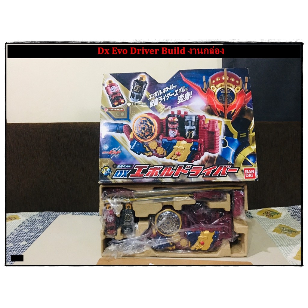 DX เข็มขัด Evol Driver มือ1 Kamen rider build Bandai แท้ - downtowntoys ...