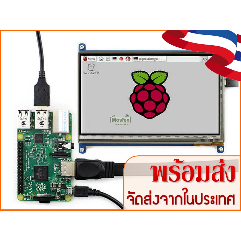 จอ 7 นิ้ว Capacitive Touch Screen สำหรับต่อ Raspberry Pi, Orange Pi ...