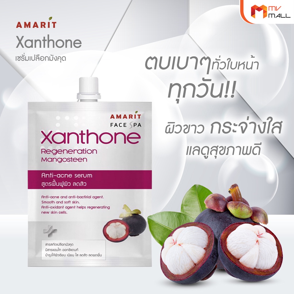 Amarit Xanthone อมฤต แซนโทน เซรั่มเปลือกมังคุด สูตรเข้มข้น ลดสิว ลดผื่น อ่อนโยนแม้ผิวแพ้ง่าย ...