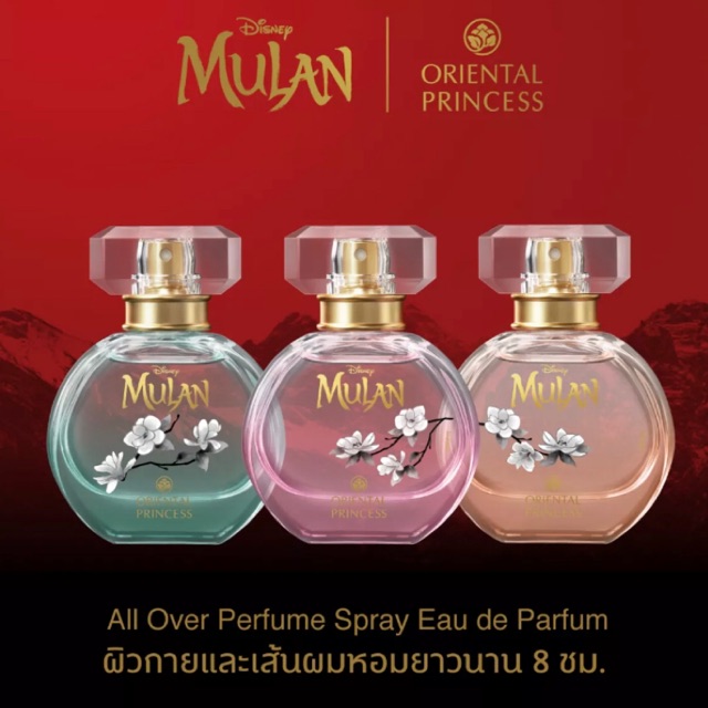 น้ำหอม Oriental Princess Mulan All Over Perfume Spray Eau de Parfum ...