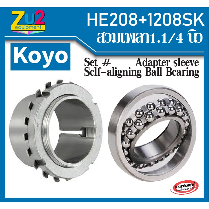 HE208 KOYO adapter sleeve bearing and 1208K KOYO Self-aligning Ball ...