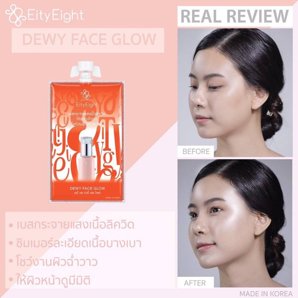 (ครีมซอง) Ver.88 EITY EIGHT ของแท้!!! รองพื้น หน้าฉ่ำวาว ครีมรองพื้น แบบซอง ซอง ...