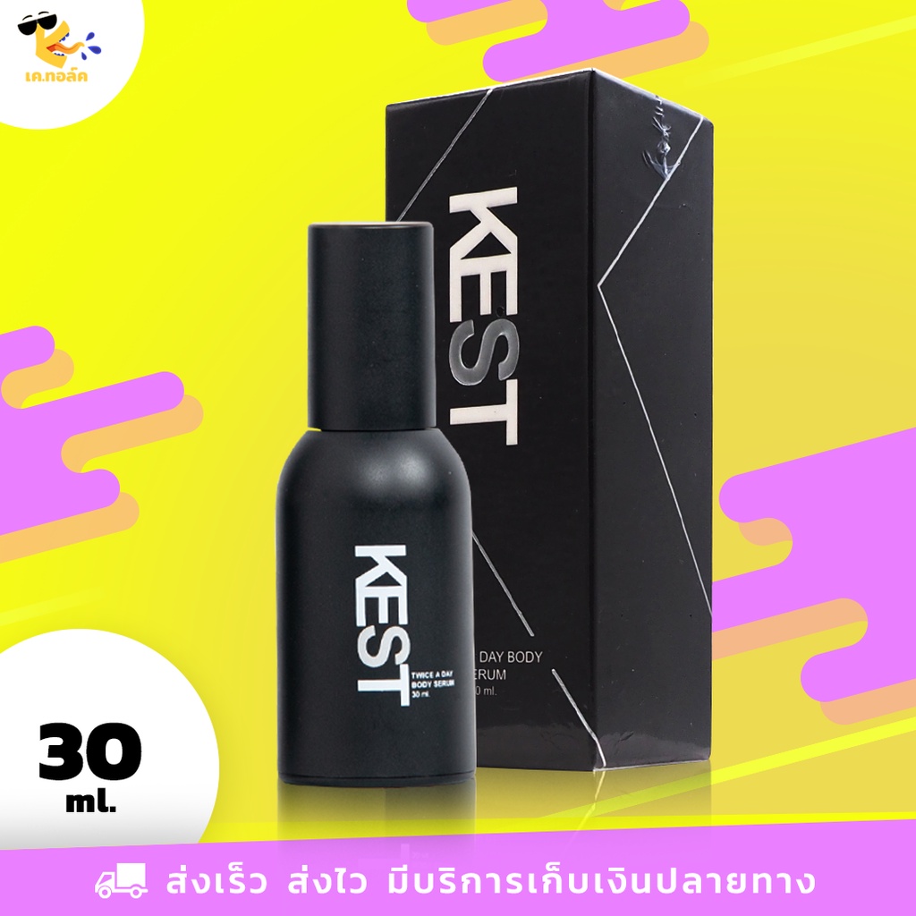 KEST เซรั่มสำหรับบำรุงจุดลับ ผลิตภัณฑ์เซรั่มบำรุงผิวในที่ลับ สำหรับ ...