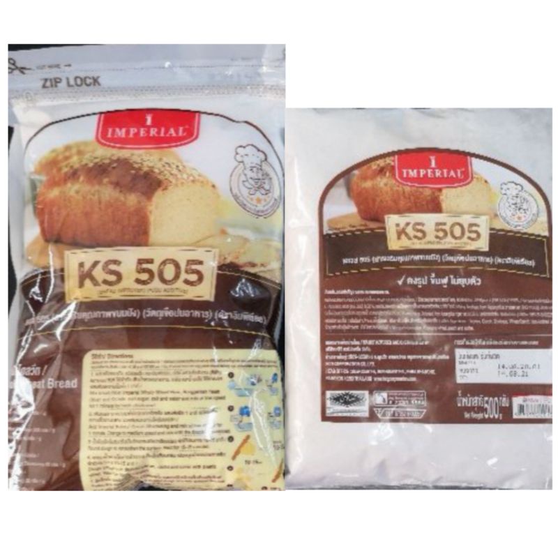 เคเอส505 KS505 สารเสริมขนมปัง ตราอิมพีเรียล1000กรัมและ500กรัม แบ่ง100 ...