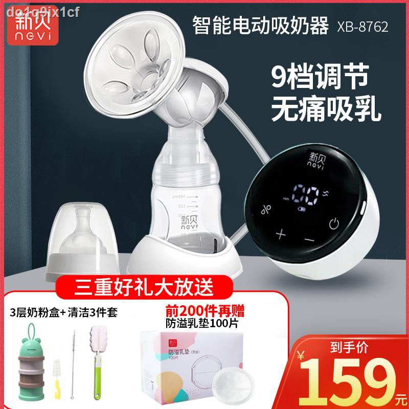 ผลิตภัณฑ์ในครัวเรือน┅ เครื่องปั๊มนม bebebao ไฟฟ้าอัตโนมัตินวดเครื่องรีด ...