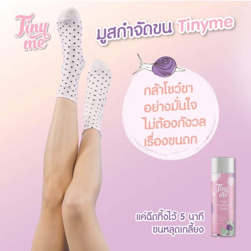 ส่งฟรีปลายทางฟรีTinyme ไทนี่มี มูสกำจัดขน ของแท้บริษัท 100 พร้อมบาร์โค๊ด แสกนเช็ค - daiato ...