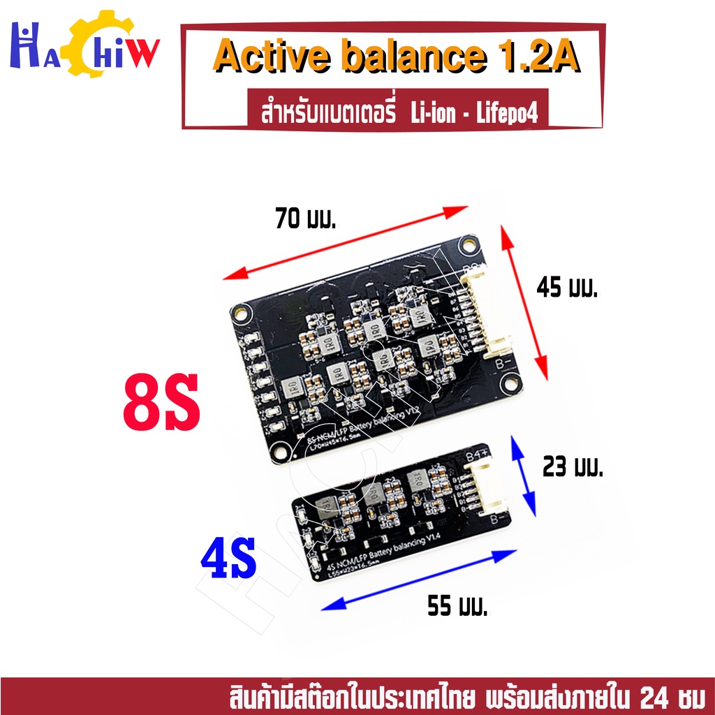 Active Balancer 1.2A 4S 8S บอร์ดเเอคทีฟบาลานซ์ สำหรับแบตเตอรี่ Li-ion ...