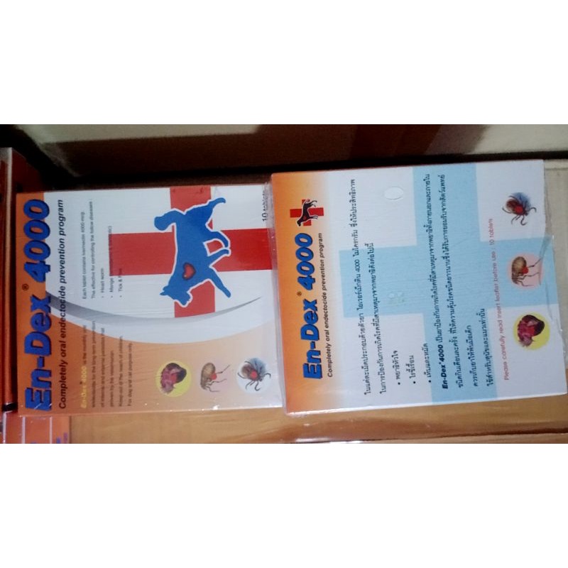 Endex ถูกที่สุด พร้อมโปรโมชั่น ส.ค. 2022|BigGoเช็คราคาง่ายๆ