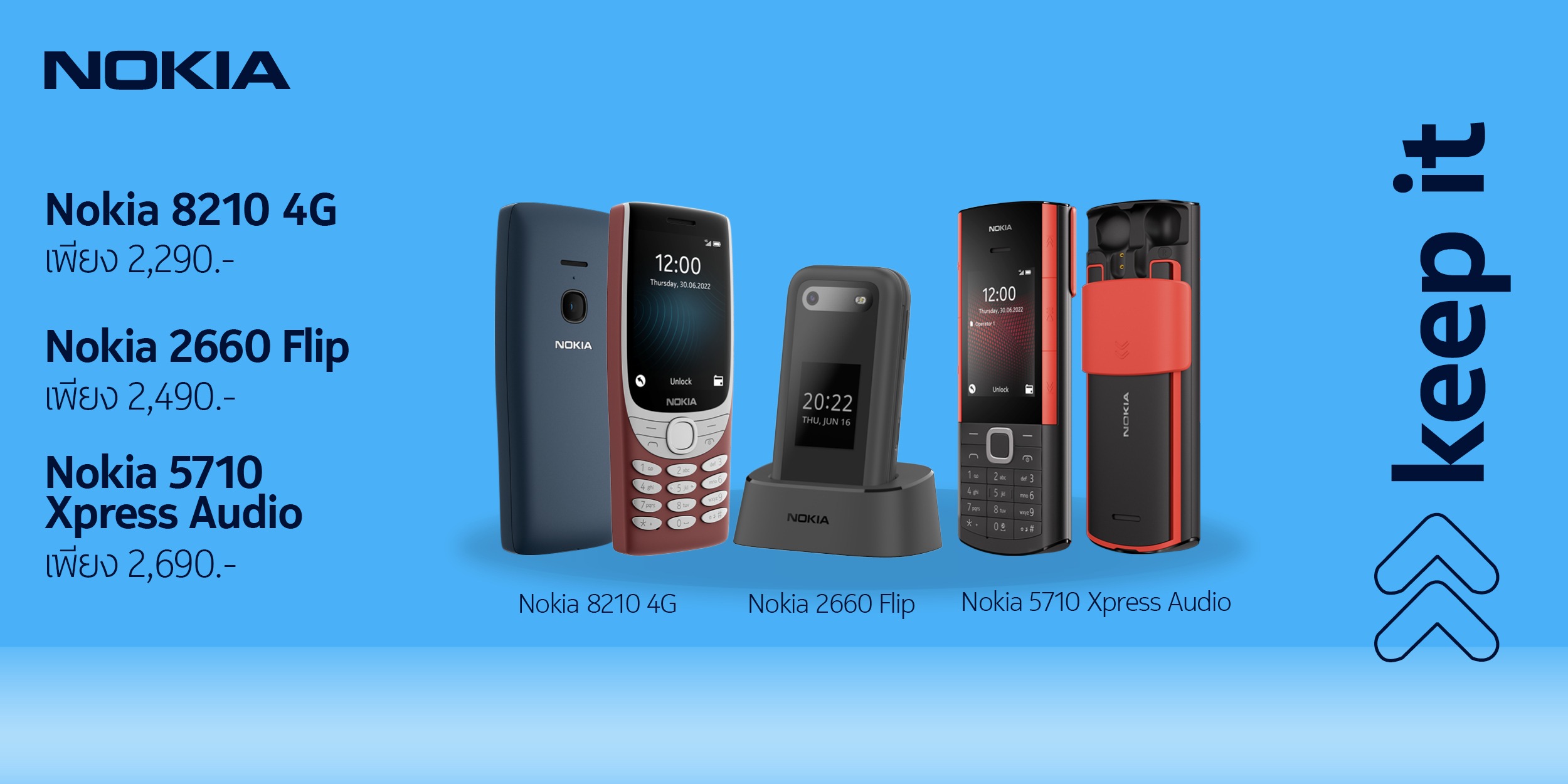 สั่งซื้อสินค้าออนไลน์จาก Nokia Official Shop | Shopee Thailand