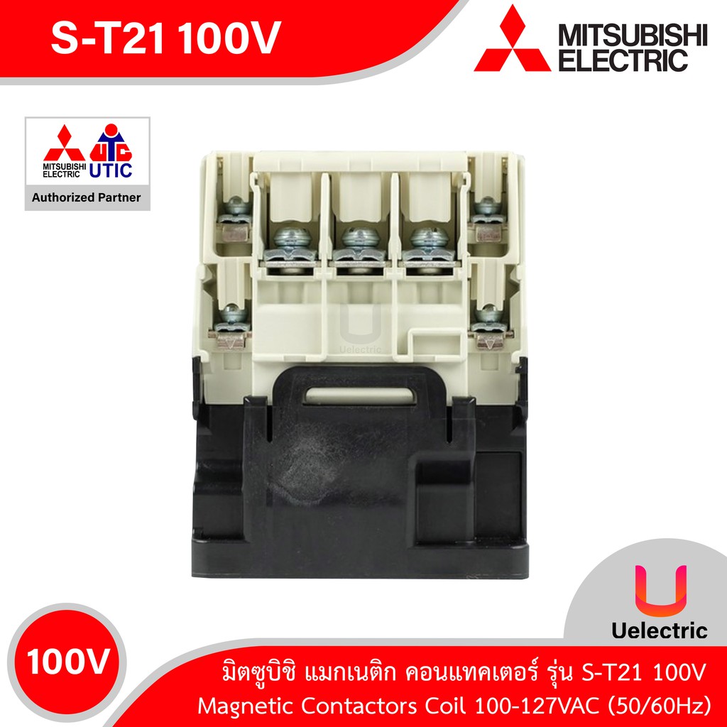 MITSUBISHI -S-T21 100V - Magnetic Contactors-แมกเนติก คอนแทคเตอร์-สั่ง ...