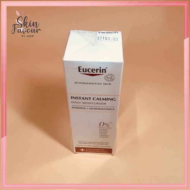Eucerin UltraSENSITIVE Instant Calming 50 ml. ผลิตภัณฑ์ที่จำหน่ายใน ...