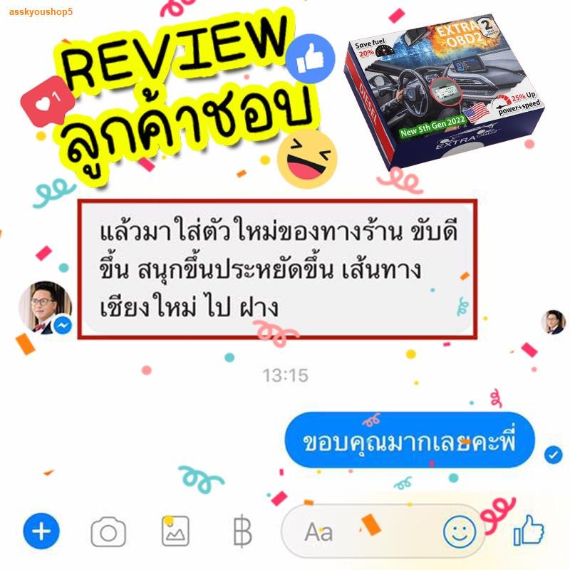 จัดส่งจากประเทศไทยกล่องจูนรถ (ดีเซล) EXTRA OBD 2 กล่องเพิ่มแรงม้า แรงบิท รอบมาไว ประหยัดน้ำมัน ...