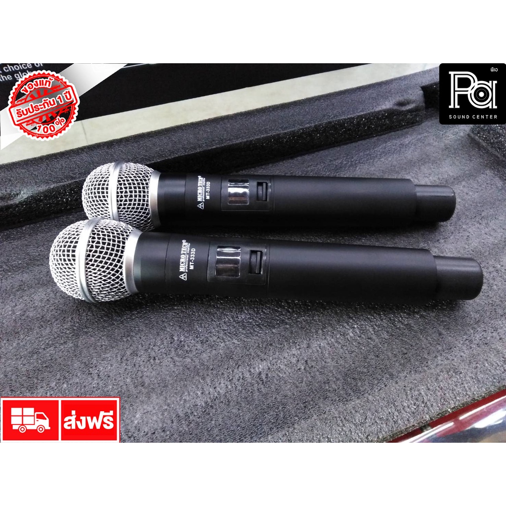 MICROTECH MT 333D ไมโครโฟนไร้สาย ไมค์ถือคู่ MT333D ไมค์ลอย MT 333 D อุปกรณ์ครบ กระเป๋า กันกลิ้ง ...