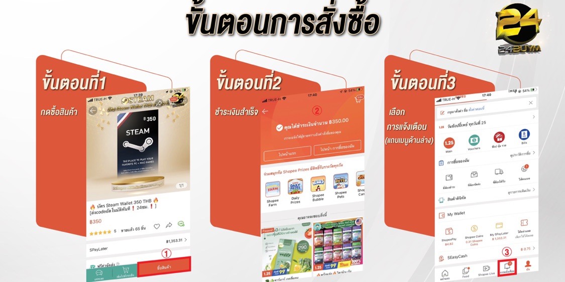 24BUYMเติมเกม, ร้านค้าออนไลน์ | Shopee Thailand