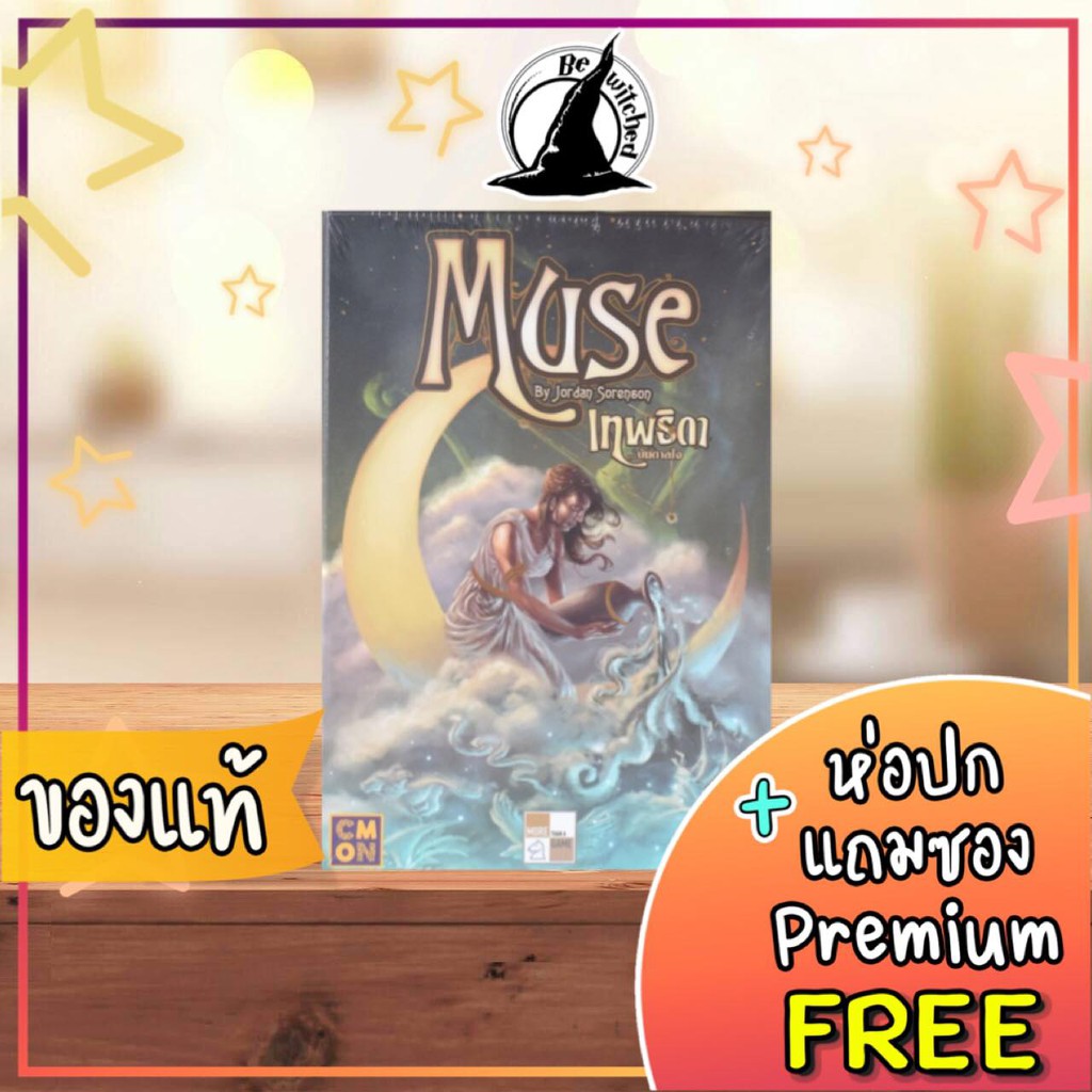 Muse เทพธิดาบันดาลใจ Board Game ภาษาไทย แถมซองPremium ห่อปกฟรี [SP 30 ...