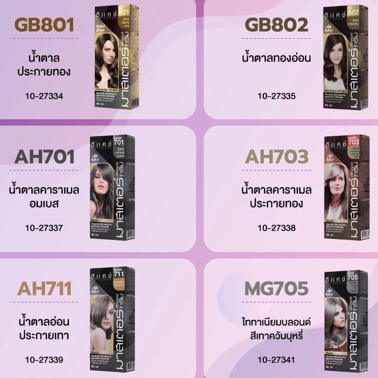 ดีแคช มาสเตอร์ 705 ไททาเนียมบลอนด์ สีเทาควันบุหรี่ สีผม สีย้อมผม ครีม ...