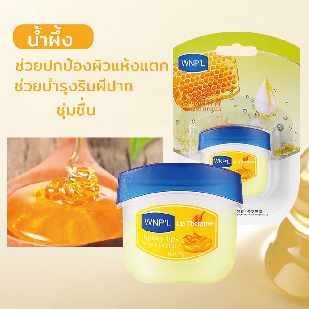 WNPL Vaseline วาสลิน บำรุงริมผีปาก 7กรัม มี 5 สูตรให้เลือก พกพาสะดวก ...