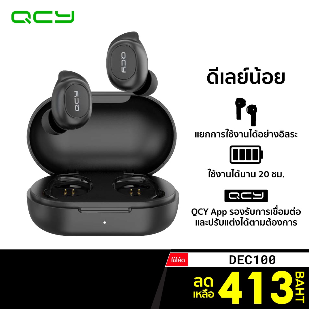 เหลือ 413 บ. โค้ด DEC100 หูฟังเอียร์บัด QCY-T9 Bluetooth 5.0 TWS Earbuds รุ่นใหม่ - 6M ...