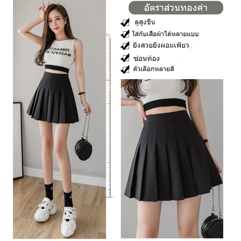 กระโปรงเทนนิส สีพื้น ผญ กระโปรงทรงเอ ชับใน กระโปรงสั้น กระโปรงสั้น กระโปรง กระโปรงเทนนิสเอวสูง ...