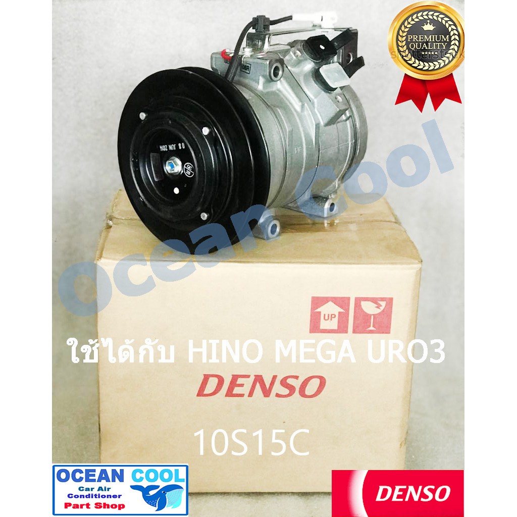 คอมเพรสเซอร์ DENSO แท้ 10S15C ใช้กับรถ ฮีโน่รุ่น เปอร์เซีย คอมอยู่ฝั่ง ...