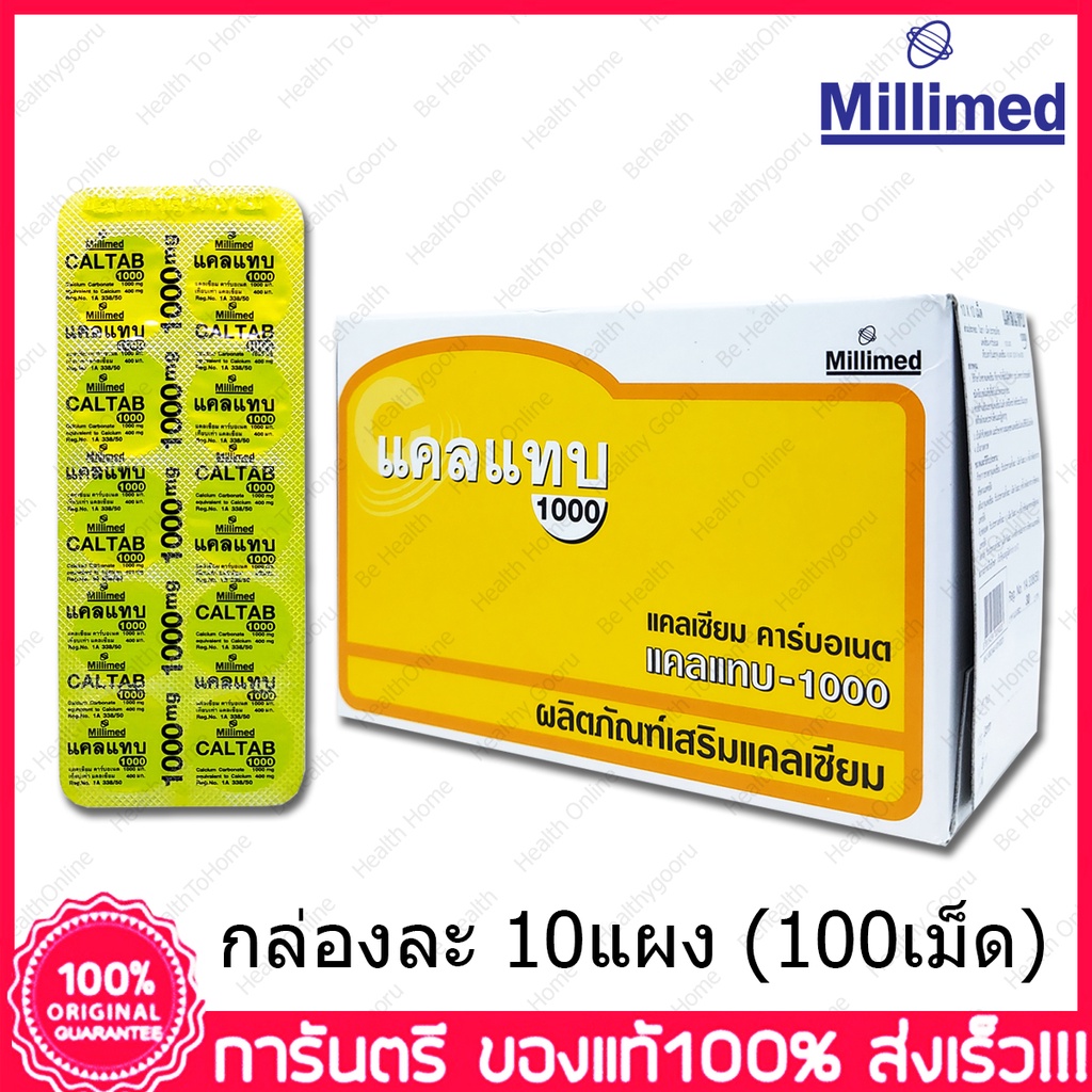 Millimed ถูกที่สุด พร้อมโปรโมชั่น - ก.พ. 2022 | BigGo เช็คราคาง่ายๆ