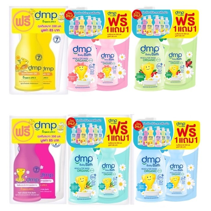 แป้งซักผ้าเด็กDMP Dermapon baby bath เดอร์มาพอน สบู่และแชมพูอาบน้ำ ครีม ...