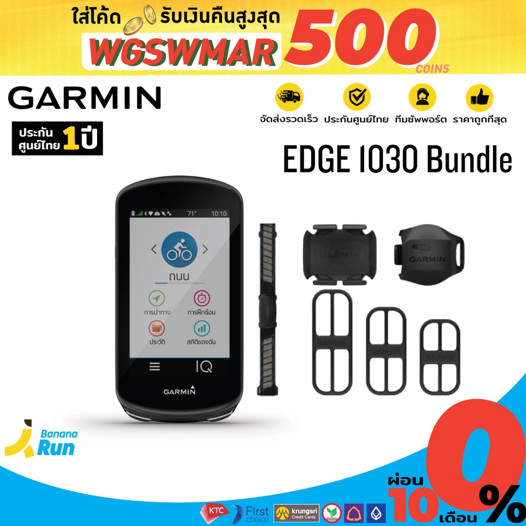 Garmin Edge 1030 Plus Bundle GPS สำหรับจักรยาน (รับประกันศูนย์ไทย1 ปี ...