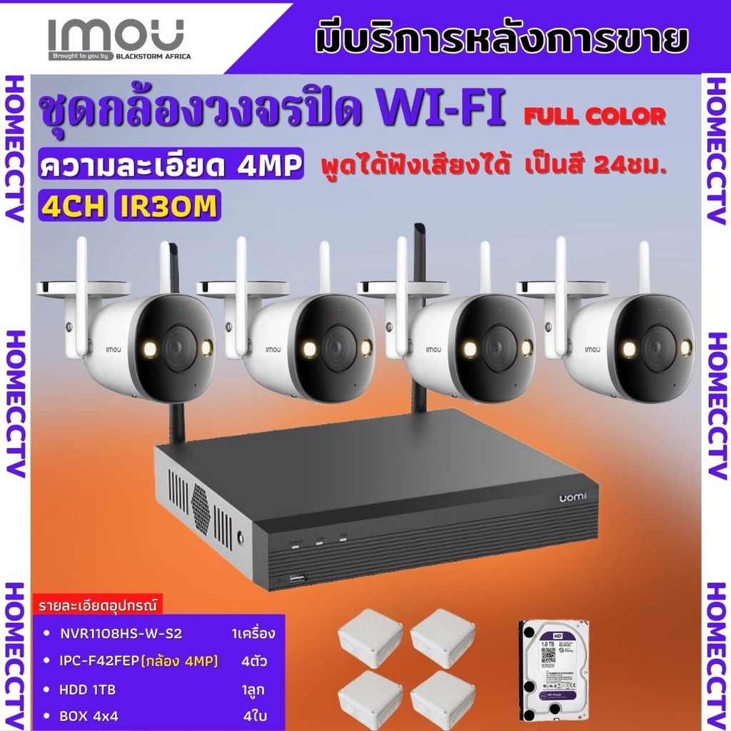 กล้องวงจรปิดไร้สาย Dahua IMOU Bullet 2E (IPC-F42FEP) 4ล้านพิกเซล WiFi (บันทึกภาพสี 24 ชม.)ฟัง ...
