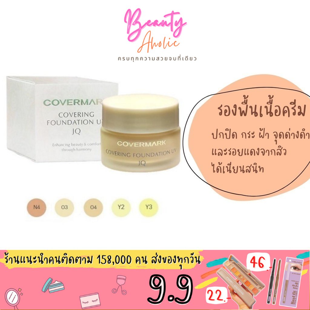 COVERMARK ตลับรองพื้น CM FOUNDATION COMPACT CASE - love28beauty - ThaiPick