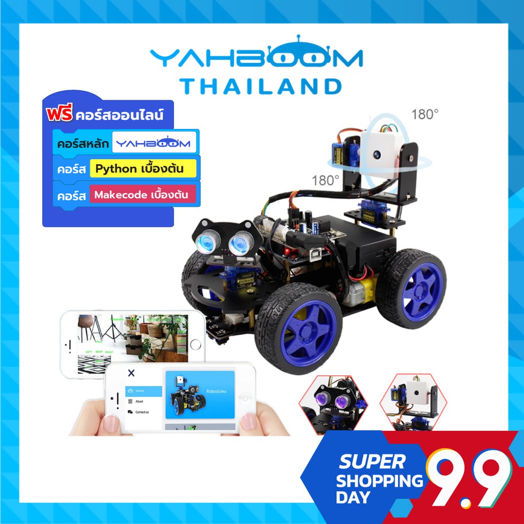 หุ่นยนต์ iGenius Yahboom Roboduino Arduino UNO R3 Robot Line Tracking ...