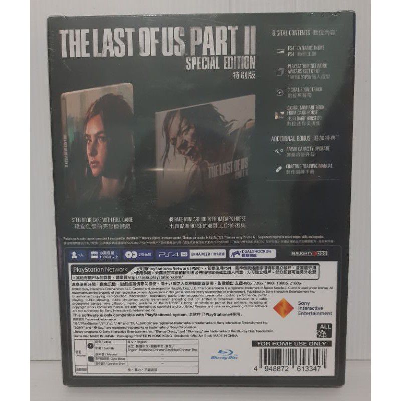 (มือ 1) PS4 The Last Of Us Part II Special Edition THEN Z.3 โค้ดหมดอายุ - akesilanser - ThaiPick