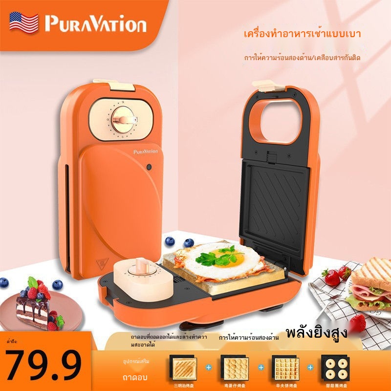 --คนทำแซนวิช--เครื่องทำอาหารเช้าแซนวิช เครื่องทำวาฟเฟิลมัลติฟังก์ชั่น ...