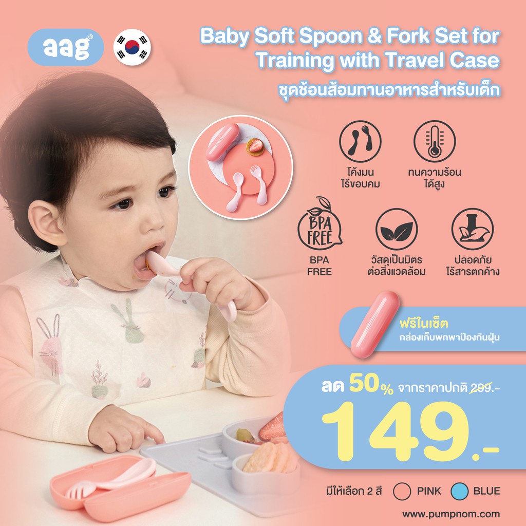 แก้วหัดดูด bbox เเก้วหัดดื่ม ☸แบรนด์เกาหลี AAG 317 Baby soft spoon ...