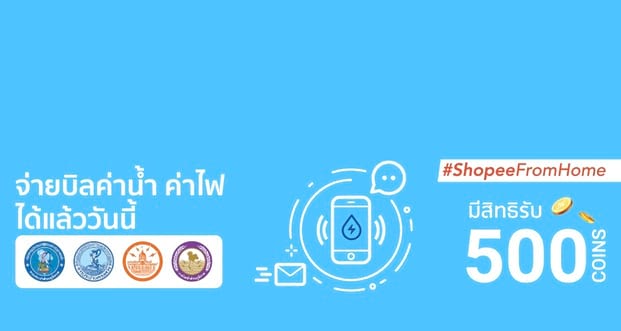 Shopee Thailand | ซื้อขายผ่านมือถือ หรือออนไลน์