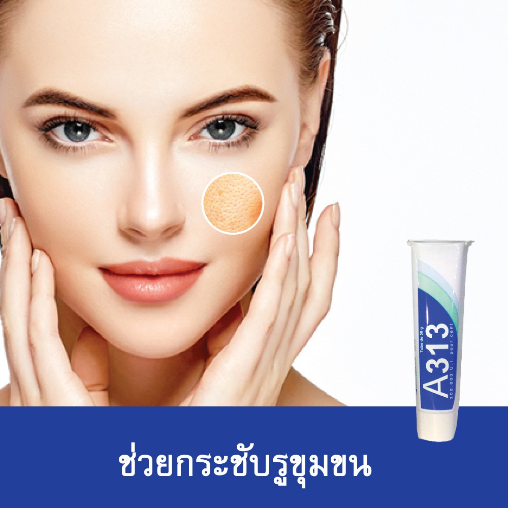 A313 Cream Vitamin A Pommade ราคา 699 ซื้อที่ไหน ครีม วิตามิน เอ 313 ...