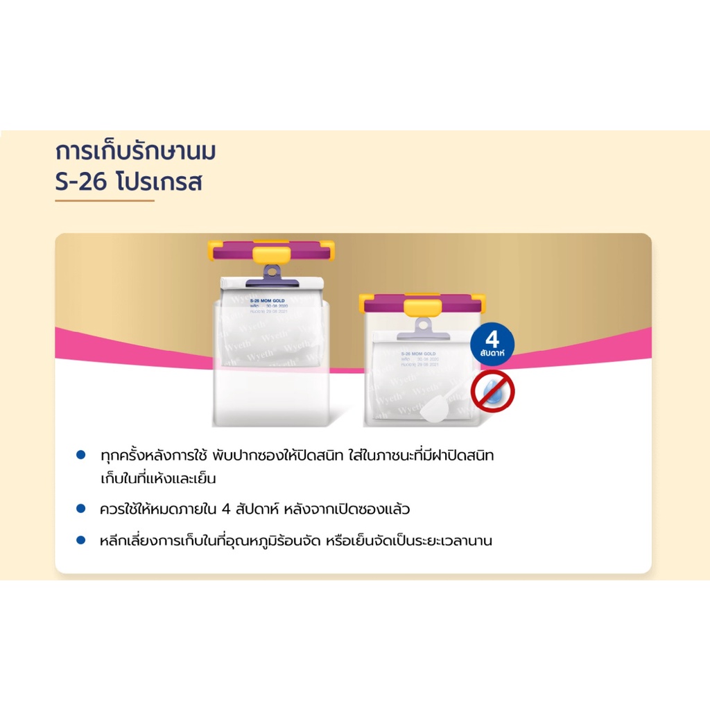 S26 Progress 3 3600g 3000g เอส26 โปรเกรส สูตร3 3600กรัม 3000กรัม - fgc ...