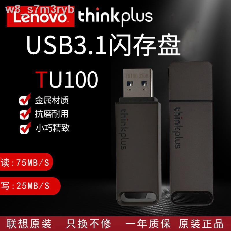 Lenovo thinkplus TU100 เปลือกโลหะแฟลชมือถือหน่วยความจำ USB3.1 ความเร็ว ...