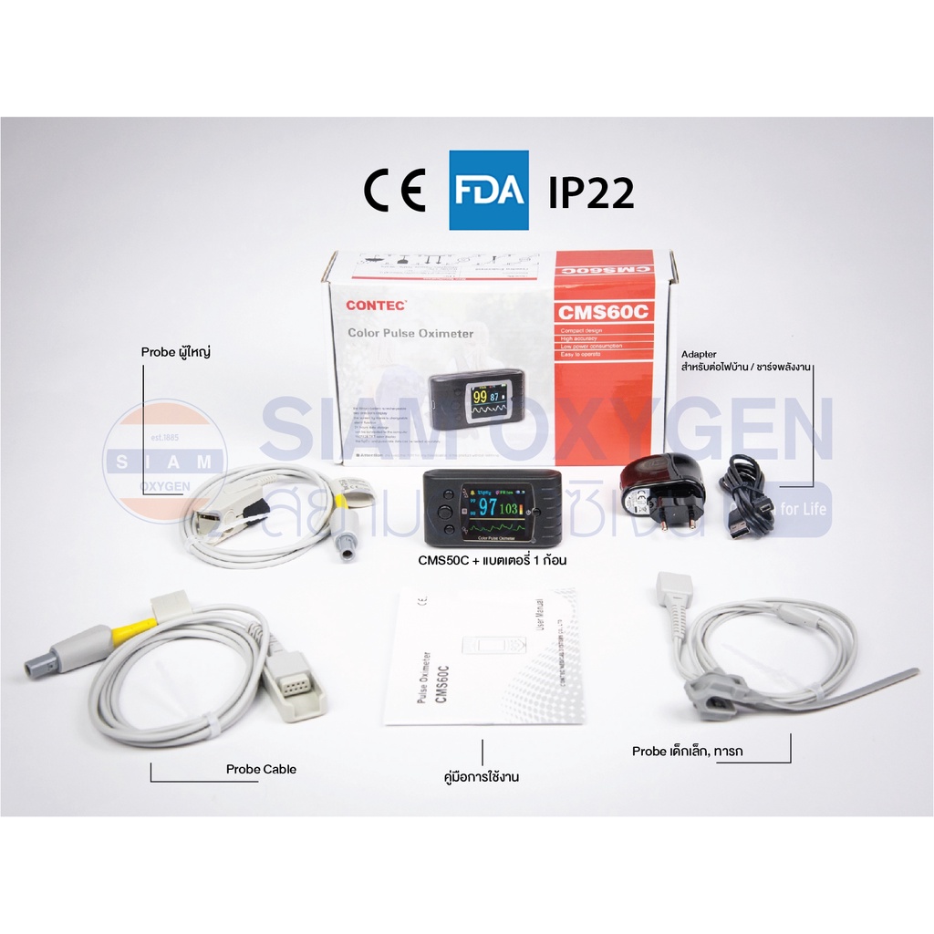 เครื่องวัดออกซิเจนปลายนิ้ว ยี่ห้อ Contec รุ่น CMS60C รับประกัน 1 ปี เครื่องวัดออกซิเจน เครื่อง ...