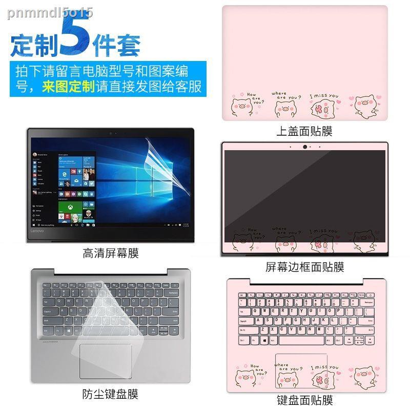 ถูกที่สุดฟิล์มโน๊ตบุ๊ค Millet Air12.5 นิ้ว Pro creative sticker Redmi ...