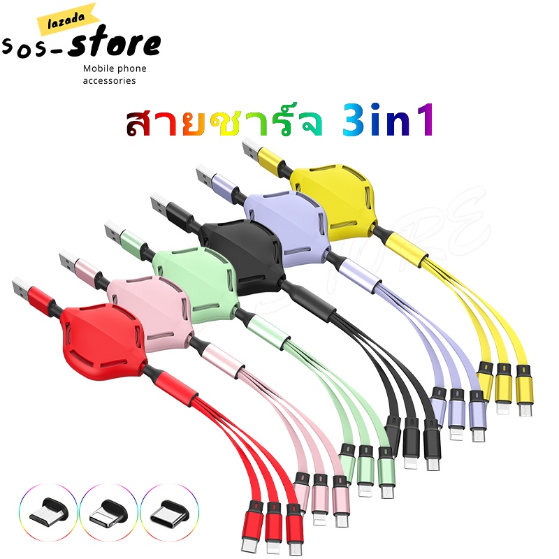 สายชาร์จ 3in1 USB Fast Charging Cable Android Micro USB+Type-C+IOSชาร์จเร็วพร้อมกัน สำหรับ ไอโฟน ...