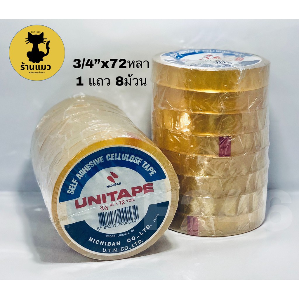 Unitape เทปใส 12341 x 72หลา เซลลูโลสจากญี่ปุ่น เนื้อกาวยาง (แพ็ค) - f246equipment - ThaiPick