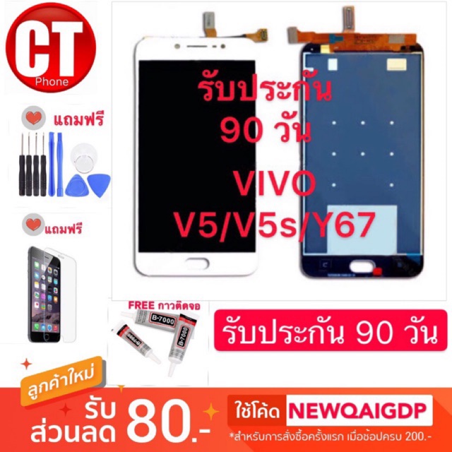 จองานแท้ VIVO V5 V5S LCD Display หน้าจอ จอ+ทัช Vivo V5 V5Sจอ Vivo V5 ...