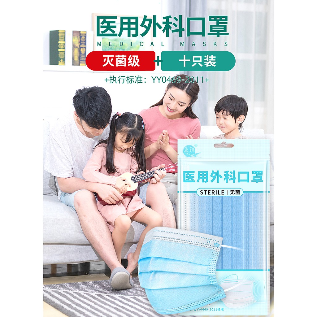 500Only Individually Packaged Medical Surgical Mask Disposable Medical ...