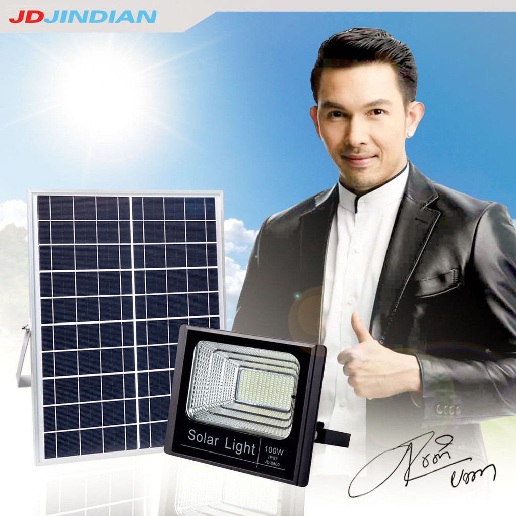 ราคา JD | ไฟโซล่าเซลล์ 200W รุ่น JD-8200 ธ.ค. 2023 | BigGo