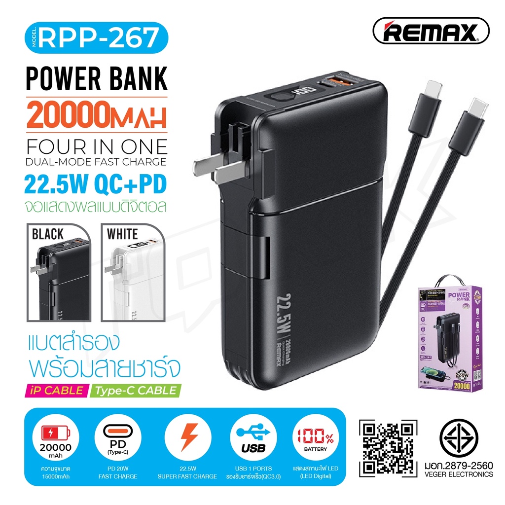 แบตเตอรี่สำรองWireless Remax รุ่น RPP-145 ความจุแบตเตอรี่ 10000mAh ชาร์จเร็ว PDQC3.0 ชาร์จเร็ว ...