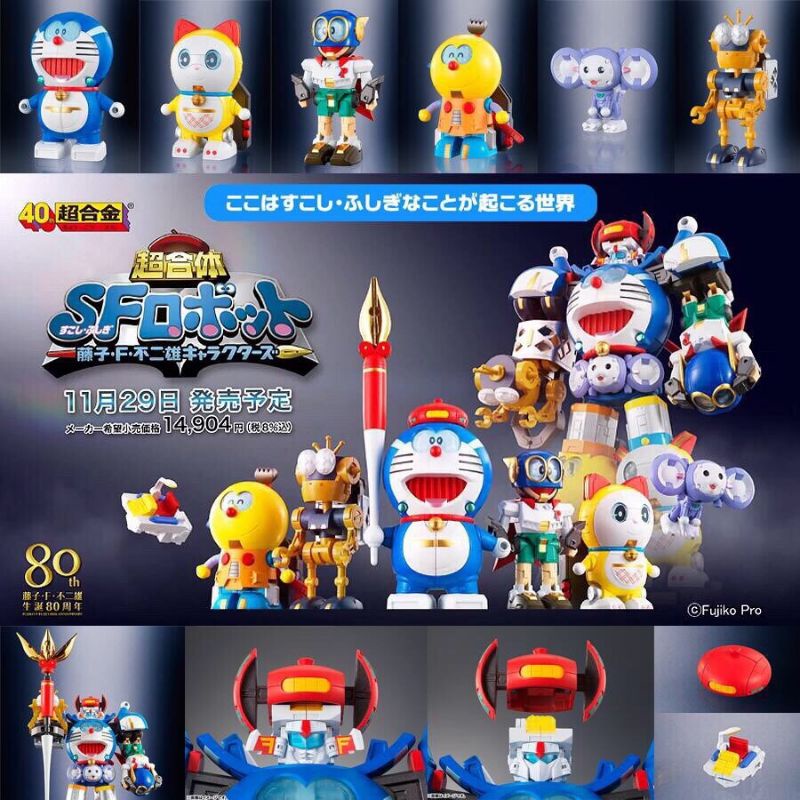 Bandai Chogokin Super Combination Sf Robot Fujiko 80th Anniversary ...