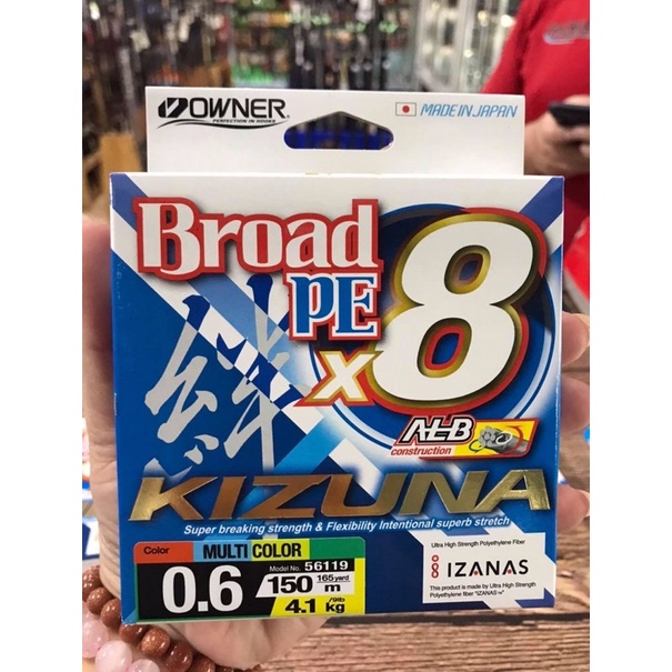 สายpe Owner Kizuna Broad PE X8 | Shopee Thailand
